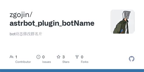 GitHub zgojin astrbot plugin botName bot动态修改群名片