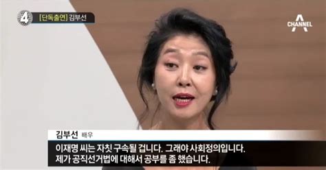 이재명 고소 스캔들 밝힐 것