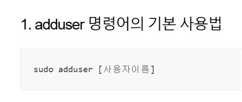 리눅스 유저 생성 방법 우분투 유저 생성