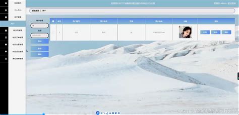 2025毕设springboot 疫情常态化下无接触物流配送服务系统设计与实现源码论文 Csdn博客