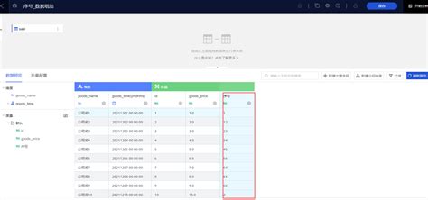 电子表格中如何增加序号 阿里云帮助中心