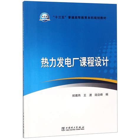 能源动力类专业