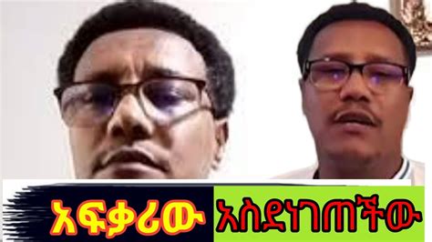 ሞጣ በአፍቃሪው ሰርፕራይዝ ተደረገ Youtube
