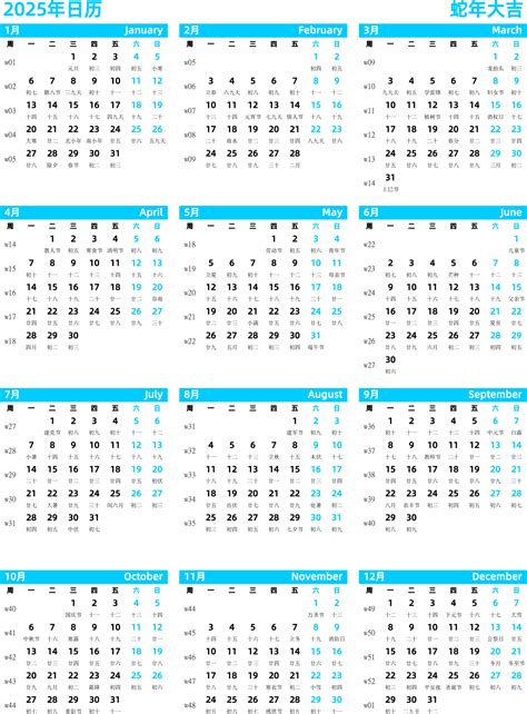 日历表 年日历 中文版 纵向排版 周一开始 带周数 带农历 模板 DF 日历精灵