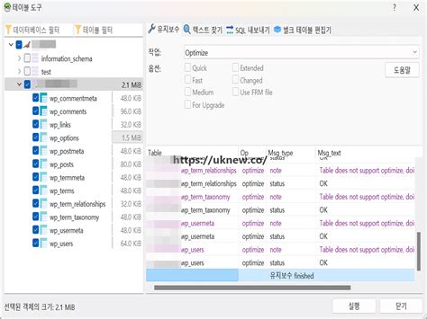 Dbms Mariadb 테이블 손상 원인 및 복구