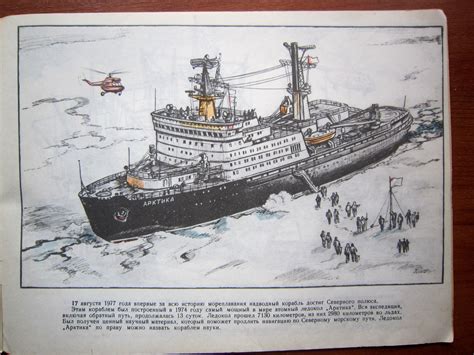 Ледокол красин чертежи 49 фото красивые картинки и Hd фото
