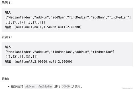 算法练习 排序 leetcode 剑指 offer 41 数据流中的中位数 leetcode一个数据流中 随时可以取得中位数 csdn博客