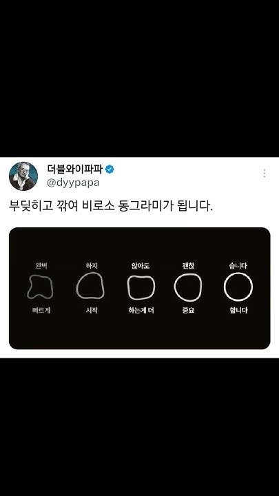 고난 역경 자기계발 자기성찰 좋은글귀 펌 사진활용입니다 Youtube