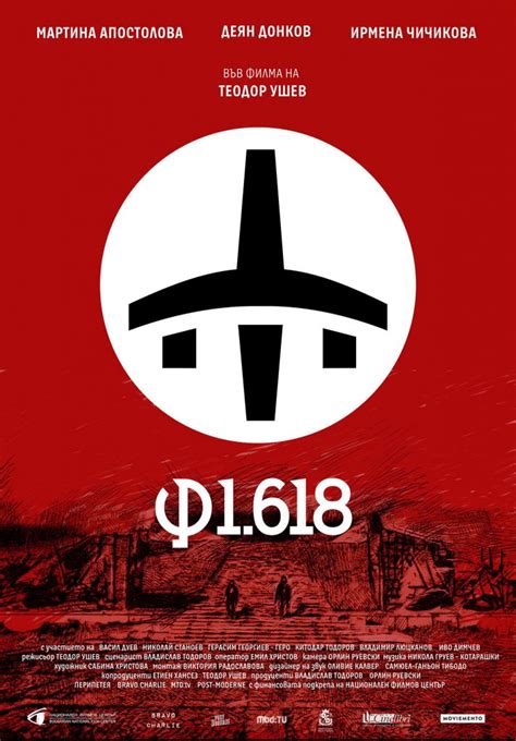 φ1 618 Cineboom сайт за кино стрийминг и книги