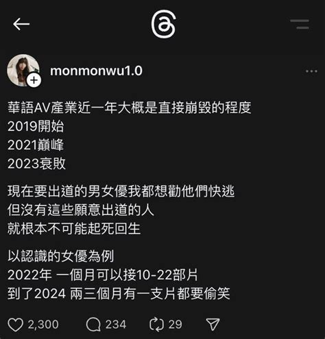 華語AV真的崩盤了被FC2屌打 老司機曝原因都刺青 9妹噁心死了 娛樂星聞