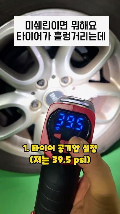 제일비싼소모품 타이어 공기압 체크하면서 운전해요 타이어 겨울날씨 타이어공기압 자가정비 자동차용품 Youtube