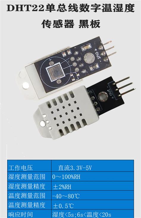 dht11 dht22 m01 sht20 温湿度传感器模块红板黑板蓝板 wifi模块 阿里巴巴