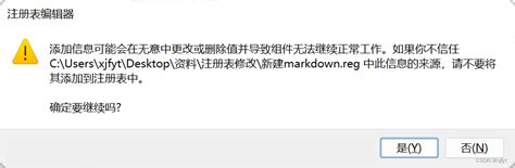 windows右键添加新建markdown 右键新建markdown csdn博客