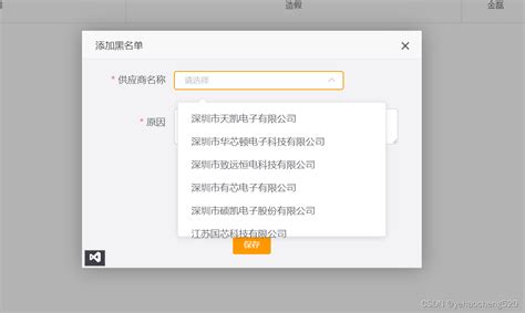 Elementui——select选择框的下拉框样式调整——基础积累yehaocheng520 华为开发者空间