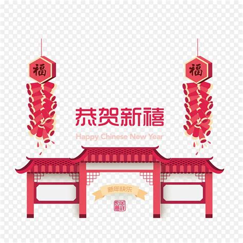 红色喜庆迎新春图案PNG图片素材下载 图片编号qpmnepoy 免抠素材网