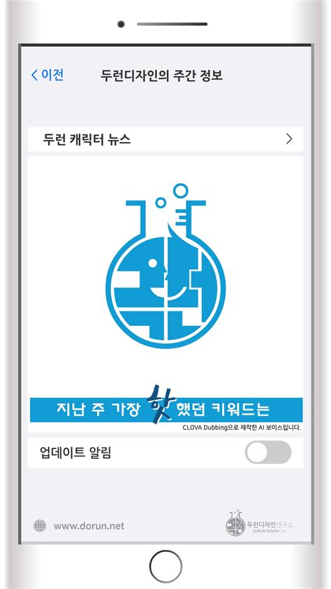 [주간 캐릭터 뉴스]9월 2주차 Mini X 잔망루피 화보 공개 外 전주 가장 주목할 만한 뉴스는 Mini 모델 인기 캐릭터
