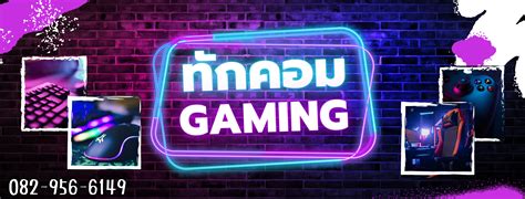 ร้านคอมพิวเตอร์ กาญจนบุรี ซ่อม ประกอบ ขายคอมพิวเตอร์มือ1 มือ2 Added A New ร้านคอมพิวเตอร์