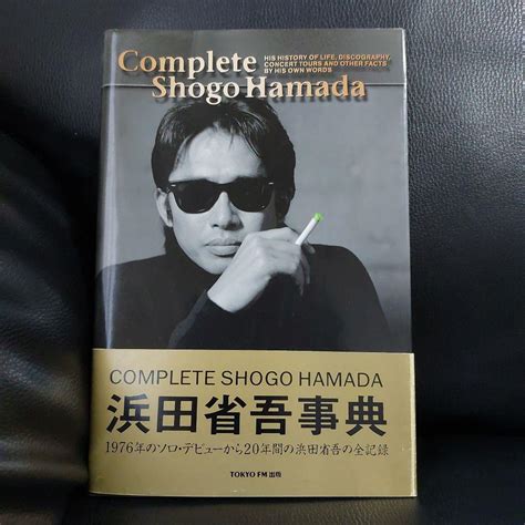 浜田省吾事典 メルカリ