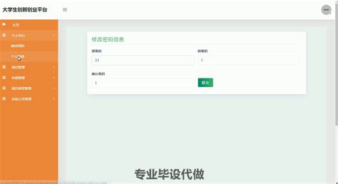 基于springbootvuessm大学生创新创业平台项目管理子系统设计与实现的设计与实现资源下载spring Boot 3 框架开发的 Ssm 单体网站 Csdn博客