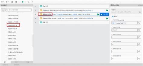 如何复制excel区域机器人流程自动化rpa 阿里云帮助中心 如何复制excel区域机器人流程自动化rpa 阿里云帮助中心