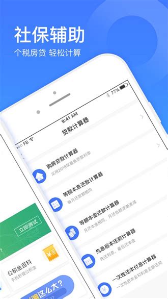 绍兴智慧人社通app下载 绍兴智慧人社通最新版下载9k9k应用市场
