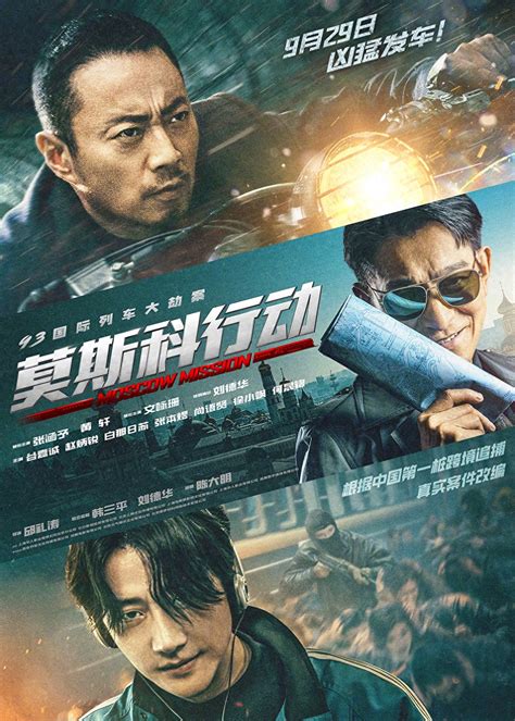 《暗杀风暴》今日公映曝光“谜局”版海报and“张智霖吴镇宇被darker操控”正片片段