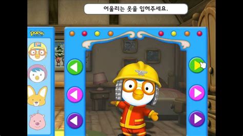 뽀로로게임 어떤옷이 어울릴까 옷입기 게임 Youtube
