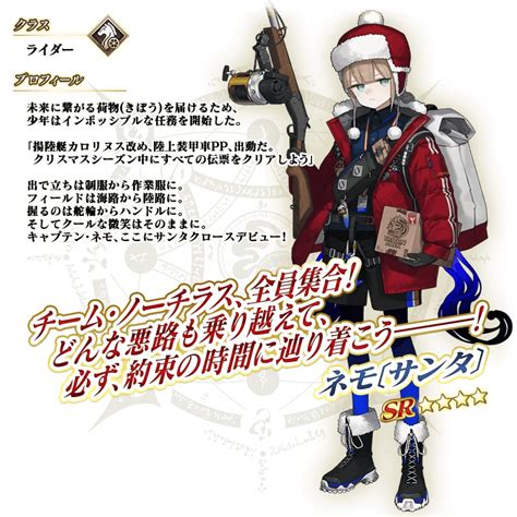 Fgo日服圣诞四星骑阶尼莫确定！玛丽安宁友情池复刻 哔哩哔哩