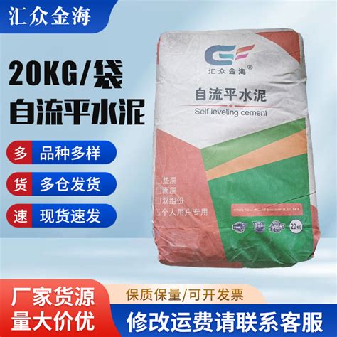 Floor Automatic Leveling Mortar Household Workshop Pavement Leveling Repair Self Leveling Cement