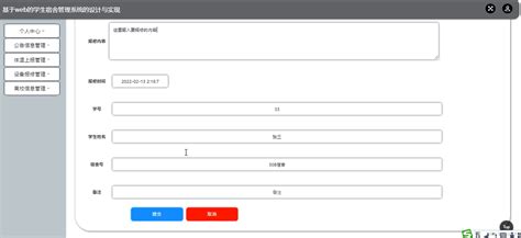 附源码 Javassm计算机毕业设计基于web的学生宿舍管理系统的设计与实现i6344源码程序数据库部署idea Javaweb 学生宿舍管理系统 Csdn博客