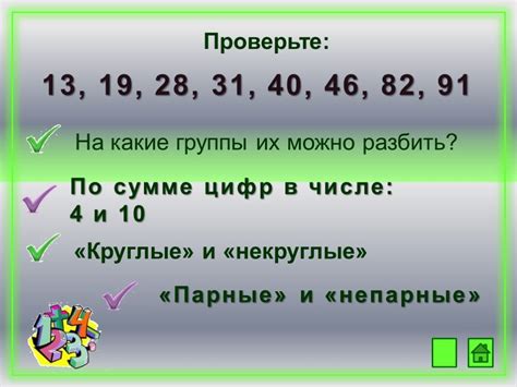 Презентация Арифметические диктанты 1 класс по математике скачать проект