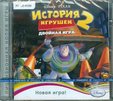 "История игрушек 2: Двойная игра (CDpc)" купить | Лабиринт