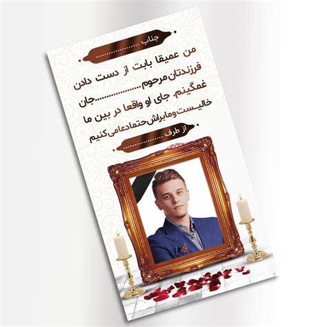 دانلود طرح لایه باز استوری تسلیت فرزند قالفیک