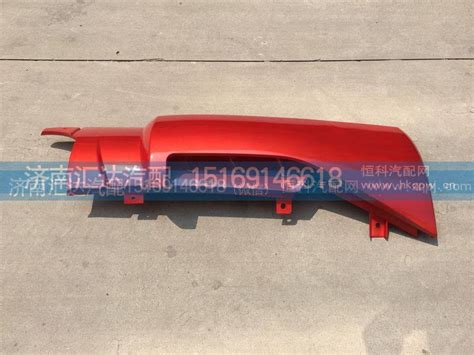 重汽豪沃a7 T7h高地板低位导风罩总成 Wg1664112051 Wg1664112052 重汽配件网