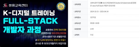 취업률 871 우수강사진 개념강의프로젝트학습 100무료 1015개강aws와 Docker And Kubernetes를 활용한 Java Full Stack
