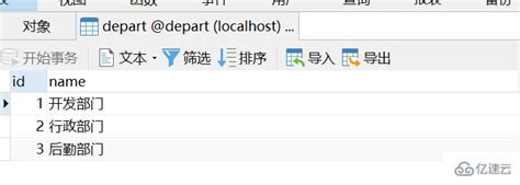 php面向对象实现输出部门信息 编程语言 亿速云