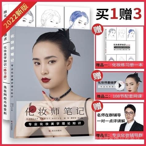 Makeup Artist Notes Makeup Scholar Notes Basic Knowledge Tutorial