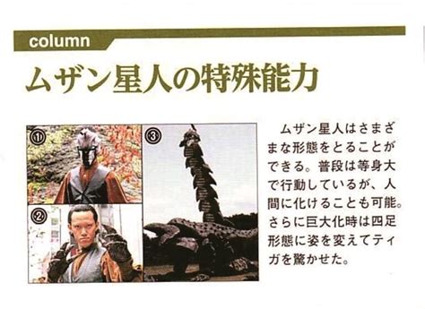 【迪迦奥特曼出场怪兽宇宙人大全】 哔哩哔哩