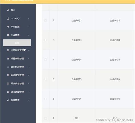 java大学生兼职就业求职招聘管理系统hg241 vue springboot ew帮帮网
