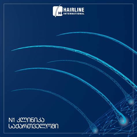 Hairline International • კლინიკა ჰეალაინი
