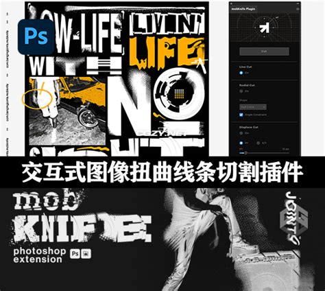 Ps插件交互式图像扭曲线条旋转缩放位移切割效果插件 Mobknife Photoshop Plugin Cg资源网 Ps插件交互式图像扭曲线条旋转缩放位移切割效果插件 Mobknife Photoshop Plugin Cg资源网