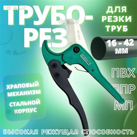 Ножницы для Полипропиленовых купить на OZON по низкой цене
