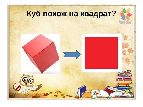 Распознавание и называние геометрических тел куб шар пирамида цилиндр параллелепипед