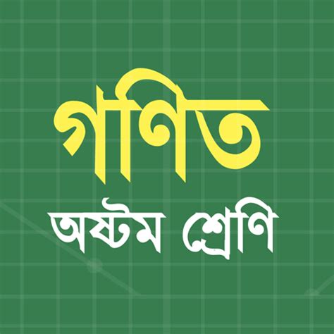 Class 8 Math Book For Pc Mac Windows 11 10 8 7 Free Download
