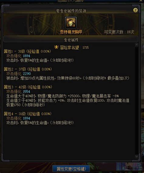 为啥我的自定义能出现两个相同的词条啊，bug吗，是两条低血直伤就无敌了沃特碧们的colgdnf地下城与勇士 Colg玩家社区