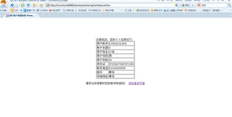 银行账户管理系统源码 Csdn社区