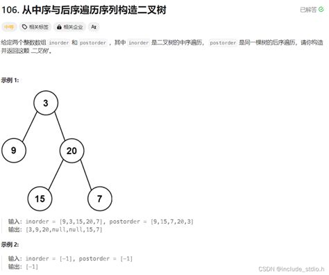 代码随想录算法训练营day18lc513 找树左下角的值andlc112 路径总和andlc113 路径总和iiandlc106 从中序与后序遍历序列