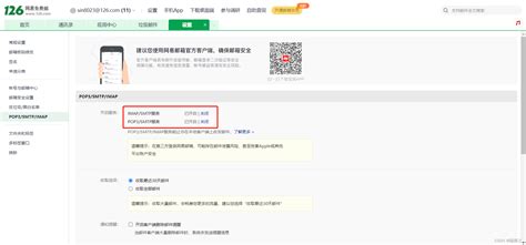Springboot整合网易邮箱springboot 163邮箱 Csdn博客