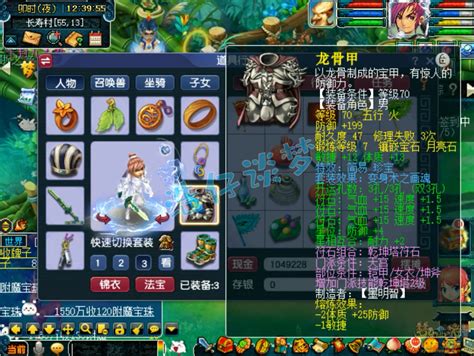 梦幻西游69方寸山任务装备搭配任务方寸山69级装备怎么搭配3dm网游