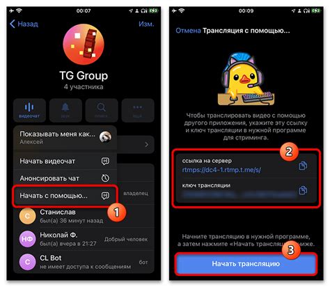 Как включить демонстрацию экрана в Телеграмме